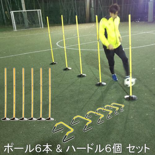 YOCASPO 屋外・屋内兼用 アジリティポール 6本セット YCSP-FB-01 ＆ リーディングエッジ ミニハードル 6個セット ESTH-030 計2点セット サッカー ヨカスポ ...