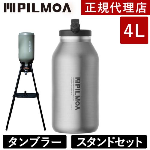 PILMOA ピルモア 大容量真空タンブラー4L E4000 ＆ スタンド バルブキット ブラック（E4000・E2000用） 計2点セット : YOCABITO Yahoo!店 - 通販 ...