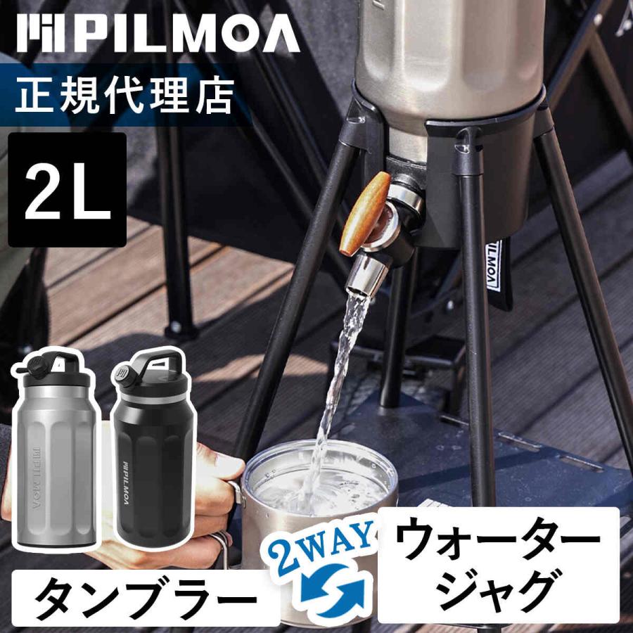 PILMOA（ピルモア） 大容量真空タンブラー2L E2000 ＆ スタンド ＆ バルブキット ブラック（E4000・E2000用） 計2点セット : YOCABITO Yahoo!店 ...