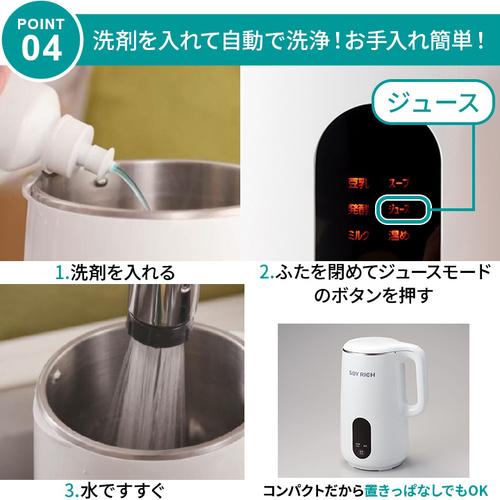 ショップジャパン Shop Japan ソイリッチ SOY-WS01 ホワイト ショップジャパン Shop Japan ソイリッチ SOY-WS01 ホワイト