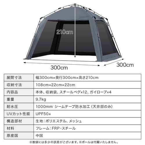 QUICKCAMP スクリーンタープ 3m×3m ワンタッチ ブラックコーティング タープテント UVカット 日除け 日陰 日かげ クール 涼しい 遮熱 遮光 虫対策 家族 夏 [180間保証 ...