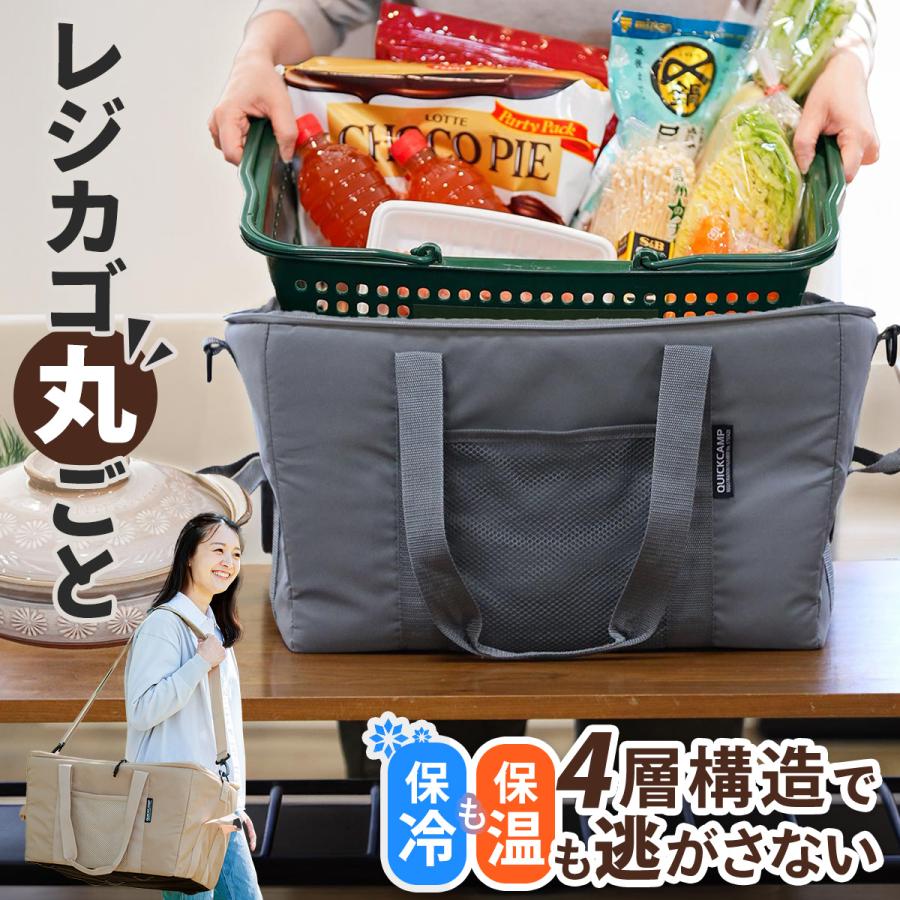 QUICKCAMP マイバスケットクーラー 買い物バッグ 保冷バッグ COOL クーラーバッグ クール 保温 エコバッグ 袋詰め不要 ラク家事 サンドベージュ グレー : YOCABITO ...