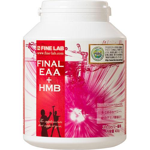 ファインラボ ファイン・ラボ FINE LAB EAA＋HMB（ファイナルEAA ＋HMB） 400g FLEAA4 アミノ酸サプリメント パウダー 筋力系M 運動中 運動後 サプリメント ...