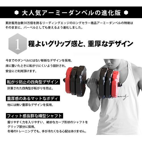 LEADING EDGE リーディングエッジ 2WAYアーミーダンベル 10kg×2 LEADING EDGE リーディングエッジ 2WAYアーミーダンベル 10kg×2