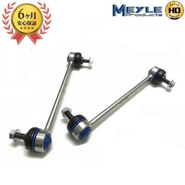 BMW E36 E28 E34 E24 E32 E31 フロント スタビリンク べントラムサポート スタビライザーリンク スタビロッド 新品 左右セット MEYLE強化品 : BMW専門店 ...