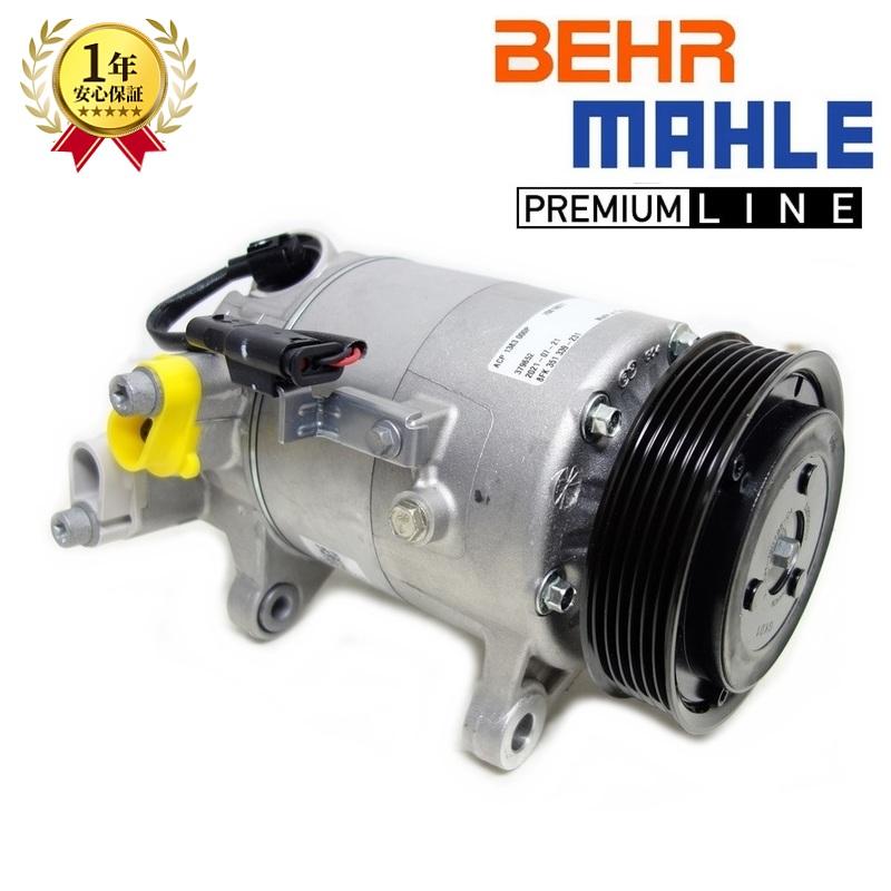 BMW F46 218i 220ix グランツアラー エアコンコンプレッサー ACコンプレッサー 64525A3F1D1 64526826880 新品 マグネットクラッチ無し : BMW専門店 ...