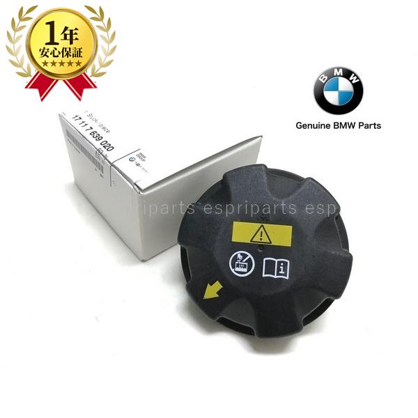 BMW F10 F11 F07 523i 523d 530i 535i 550i Hybrid5 ラジエターキャップ サブタンクキャップ ...
