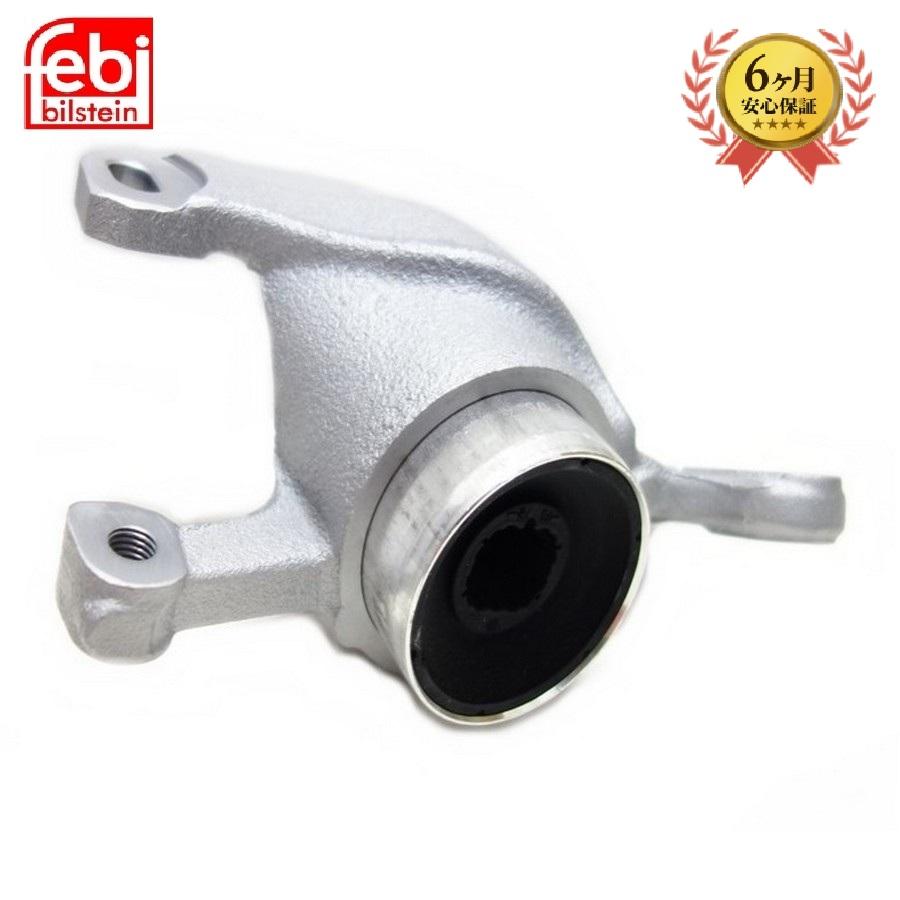 BMW F45 218i 218d 225ix 225xe ロアアームブッシュ 左 ロアコンブッシュ ロワアームブッシュ 新品 ...