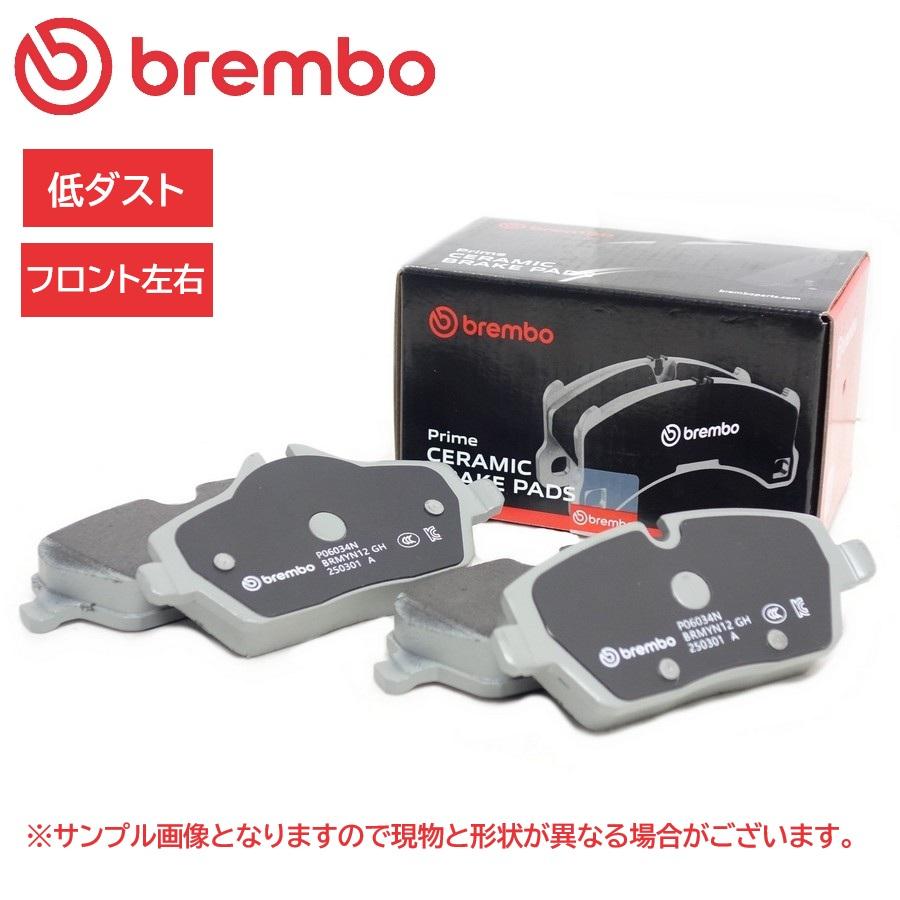 brembo ブレンボ BMW F25 X3 フロント 低ダスト セラミック ブレーキパッド 34106859181 34106859182 ...