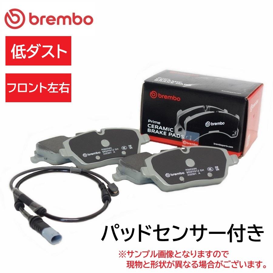 brembo（ブレンボ） F55 F56 F57 One Cooper フロント 低ダスト セラミック ブレーキパッド パッドセンサー付き ...