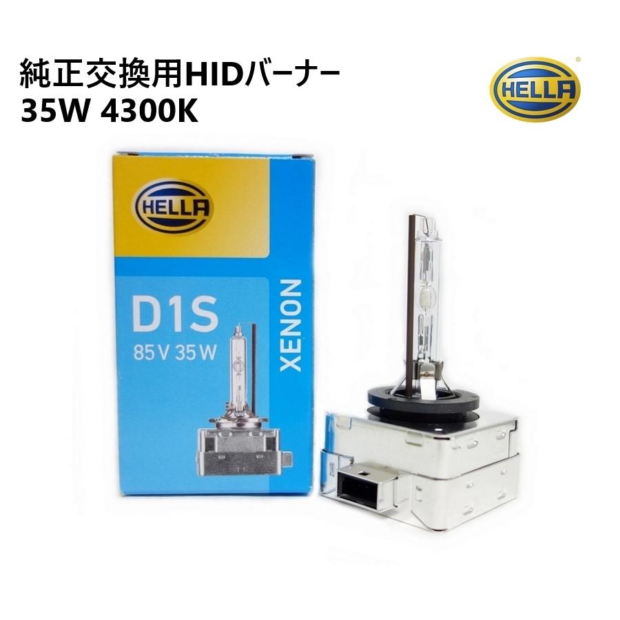 BMW 1シリーズ E81 E87 E82 E88 F20 F21 HIDバルブ HIDバーナー ヘッドライトバルブ D1S 35W 4300K 純正交換HIDバーナー 63217217509 ...