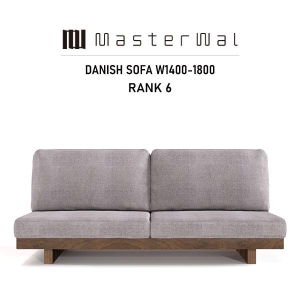 MASTERWAL DANISH SOFA RANK6 DNSO (WN/RO/BC/HO) マスターウォール : espritライフスタイルストア - 通販 - Yahoo!ショッピング