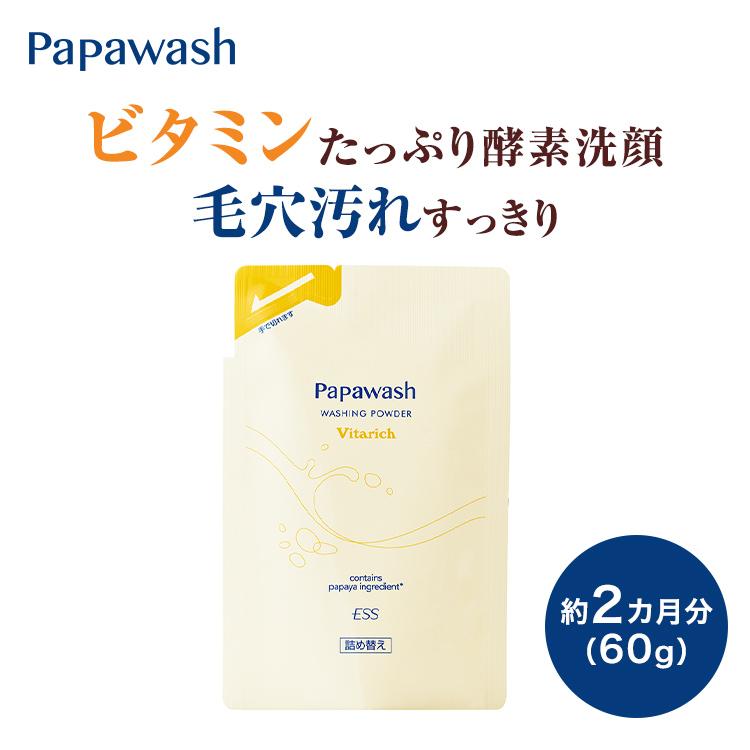 パパウォッシュ ビタリッチ 詰め替え 60g | ESS papawash 酵素 酵素洗顔パウダー ビタミン 毛穴 黒ずみ : ESS ...