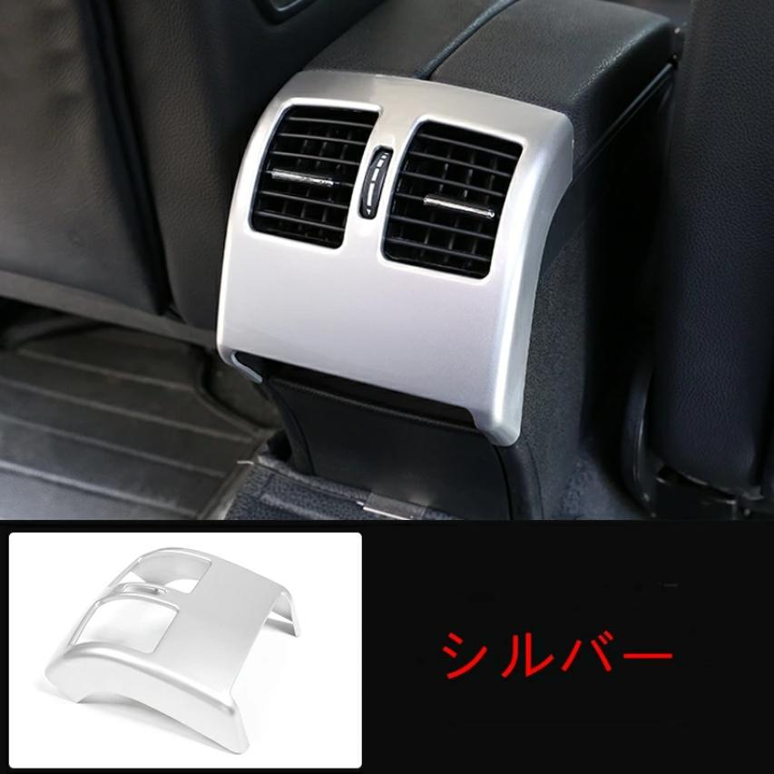 メルセデス・ベンツ Cクラス W204/S204/C204 用 後席 エアコン吹き出し口 カバー ガーニッシュ 1P 2色可選 10000123 : Essence オンラインショップ ...