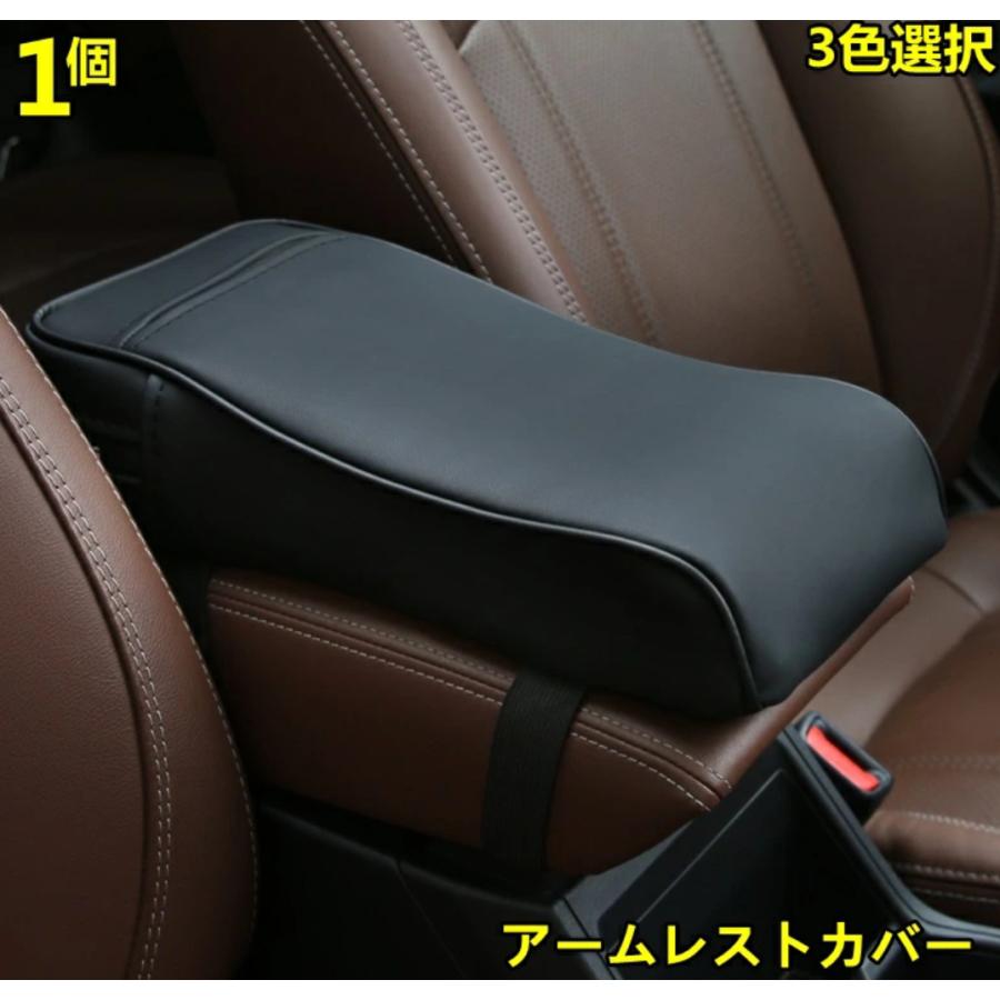 スバル 新型XV GT系 フォレスターSJ系 SK系 アウトバック 専用設計 アームレストカバー 3色選択 1PCS 10000783 : Essence オンラインショップ - 通販 ...