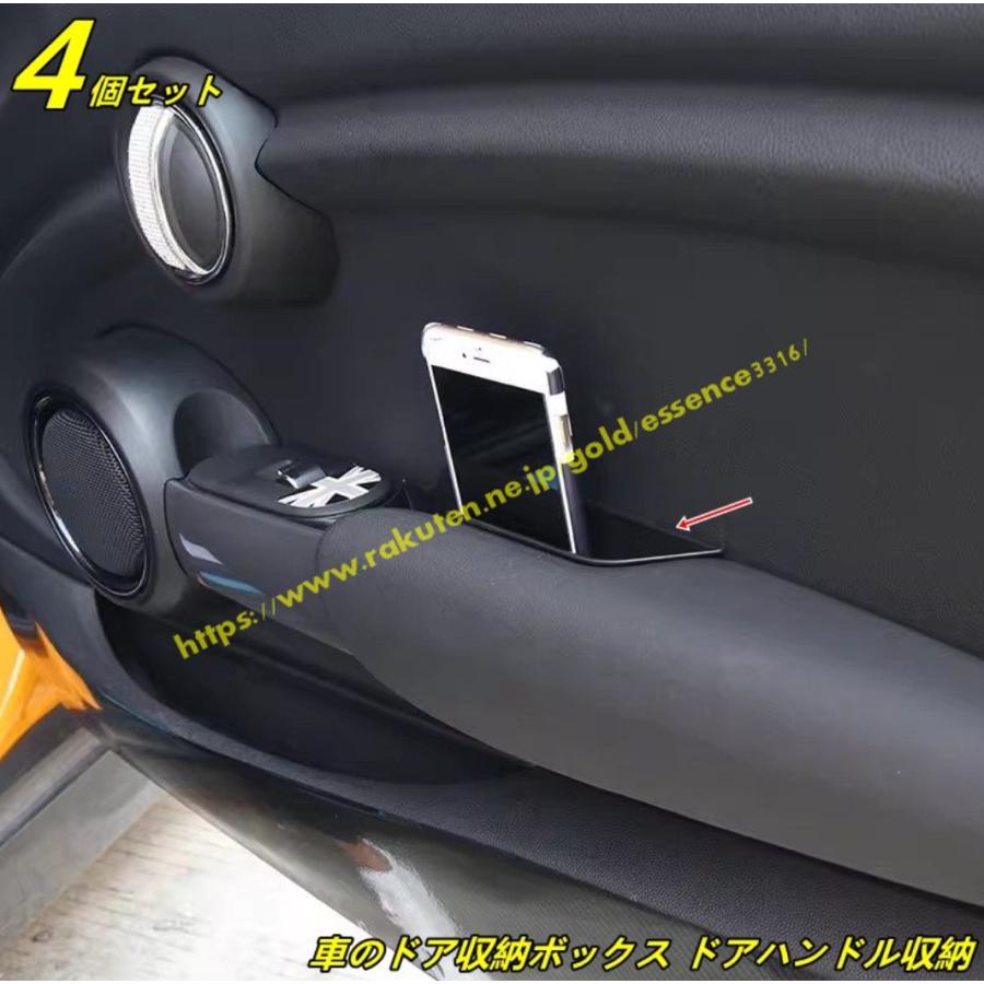 ストレージボックス BMW MINI f55 用 ドアハンドル収納ボックス 小物入れ アクセサリー 便利 インテリア グッズ 収納 ポケット ...