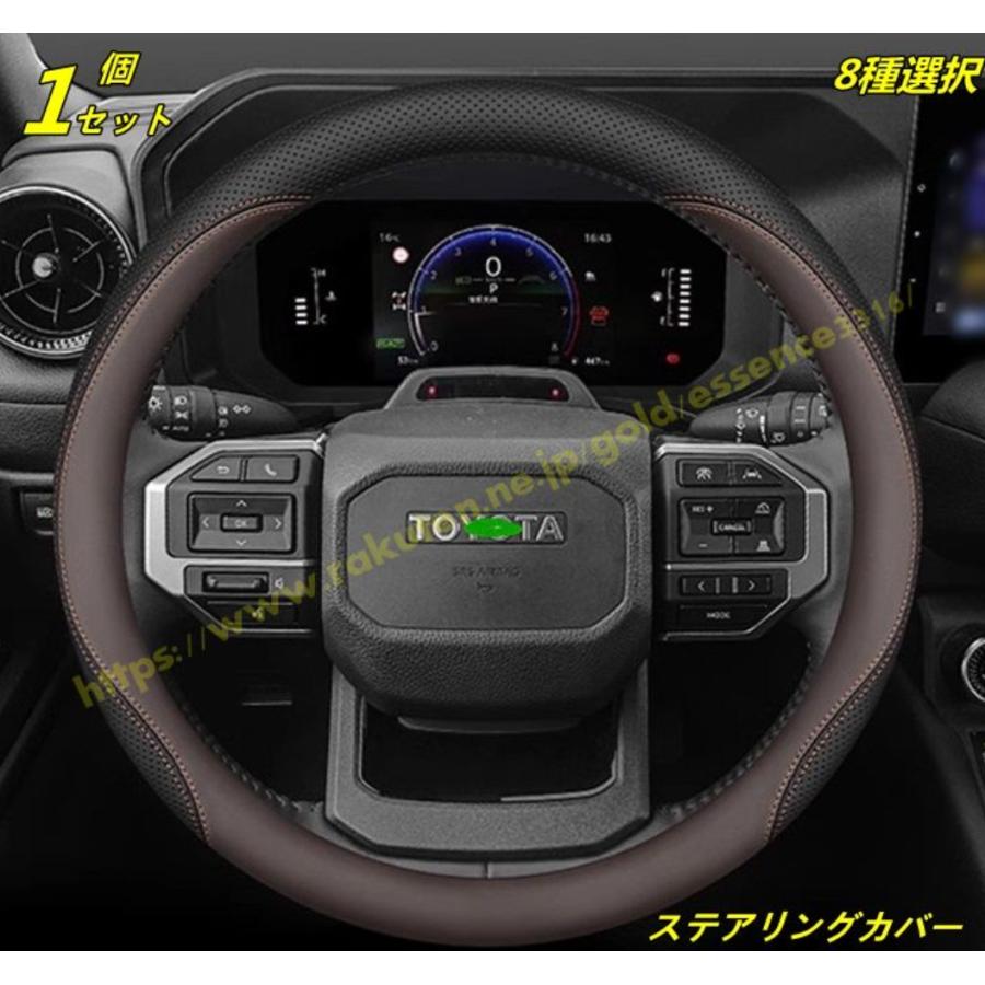 トヨタ・ランドクルーザー/ プラド250系用 ステアリングカバー 内装 アクセサリー カスタム パーツ カー用品 汚れ防止 傷防止 簡単取付 1個 8種選択 100152 : 100152 ...