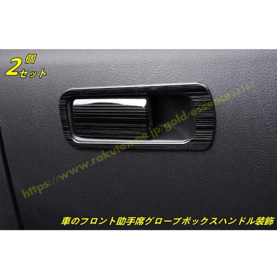 マツダ・CX-30 用 車のフロント助手席グローブボックスハンドル装飾 ステンレス製 2個 100369 : Essence オンライン ...