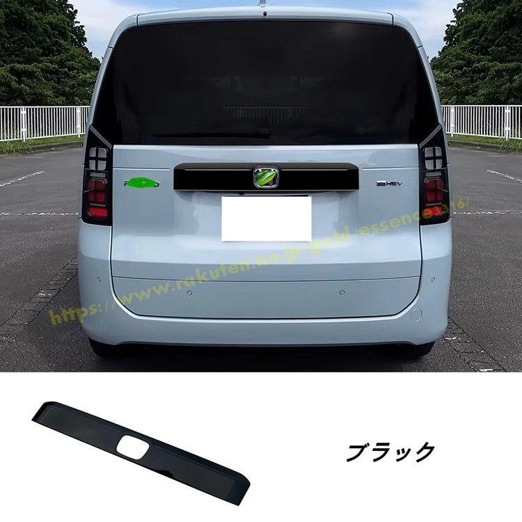 ホンダ・フリード GT系 GT1〜GT8用 リアライセンスガーニッシュ エンブレムカバー 外装カスタムパーツ 1個・2色選択可 100641 ...