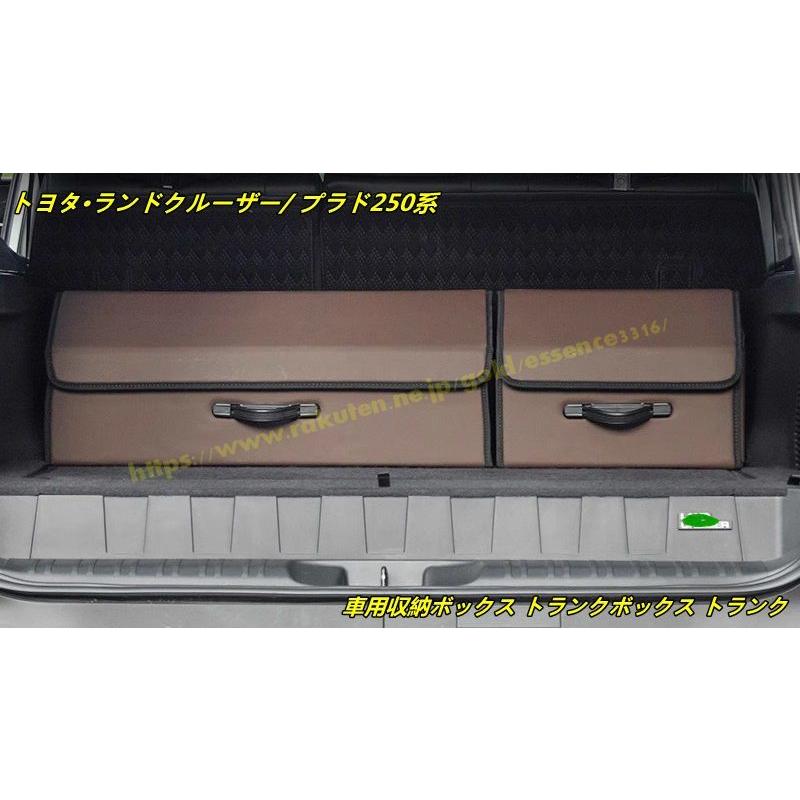 トヨタ ランドクルーザー/プラド250系 専用 大容量 防水耐摩耗 車載トランクボックス 2個セット 省スペース設計 多機能収納ボックス 2色 ...