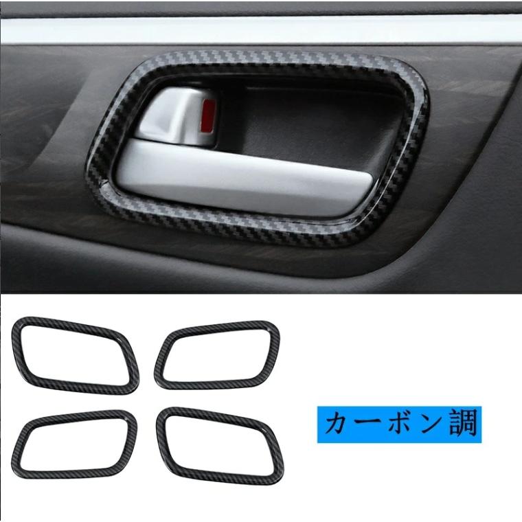 新型 ホンダ ・ジェイド JADE FR4 FR5 専用 インナードアハンドル ガーニッシュ カバー パーツ 4P 3色選択 10070 : Essence オンラインショップ - 通販 ...