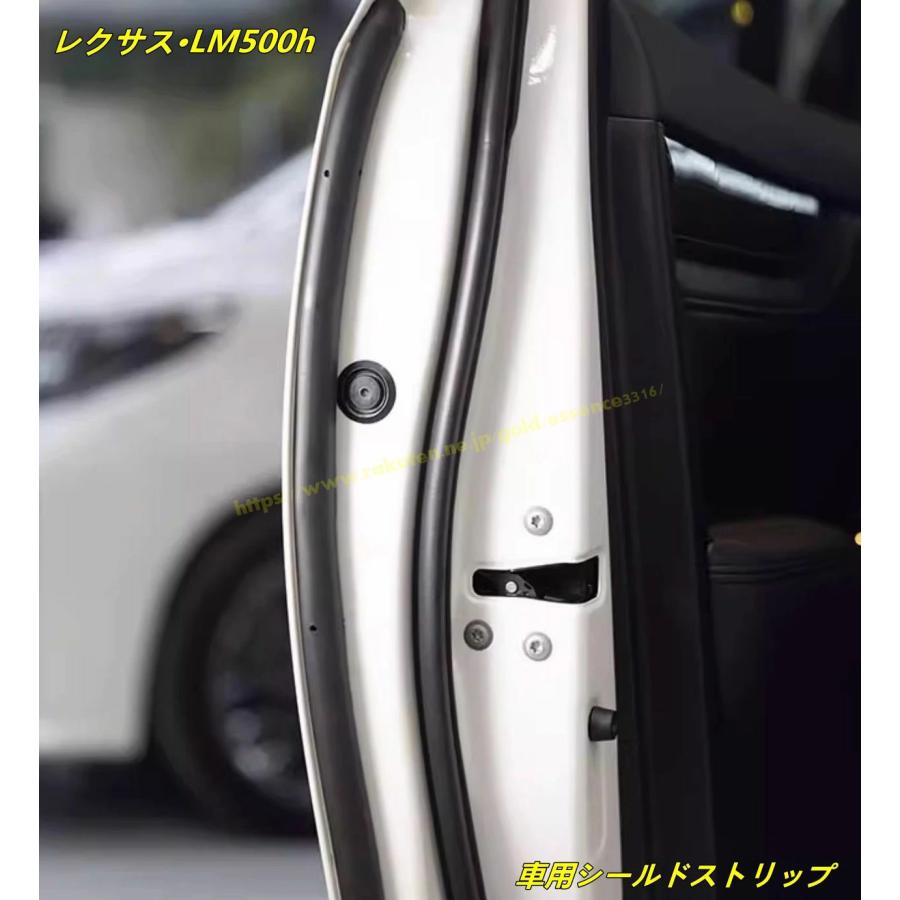 レクサス・LM300h LM500h 用 車用シールドストリップ 用・防塵・防音 1セット 100743 : Essence オンライン ...