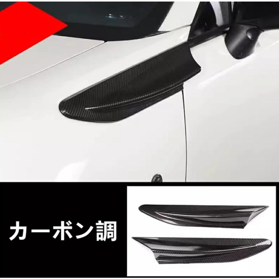 トヨタ 86(ZN6) / SUBARU BRZ(ZC6)用 サイド フェンダーパネル カバー ガーニッシュ 2個 2色選択 101028 ...