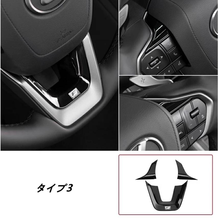 レクサス・GX550用 ステアリングホイール ガーニッシュ パーツ 3個 3種選択 101145 : Essence オンラインショップ - 通販 - Yahoo!ショッピング