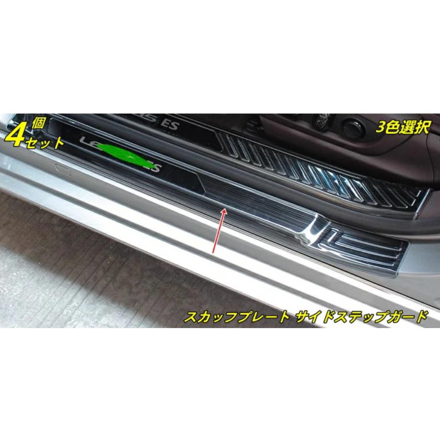 新型 レクサス ES200 ES250 300h 専用 スカッフプレート サイドステップガード ステンレス 外側 4p 3色選択 10172 : 10172 : Essence オンライン ...