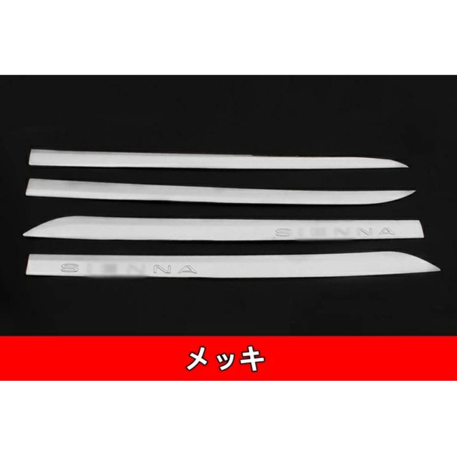 トヨタ・シエナ Sienna 用 サイド スカート サイドドアモール ドア ガーニッシュ 4P メッキ 6299 : 6299 : Essence オンラインショップ - 通販 - Yahoo ...