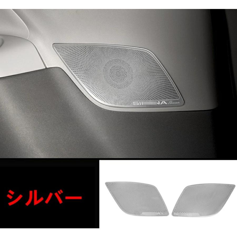 トヨタ・シエナ Sienna 用 リア スピーカー カバー 3列目 サウンドカバー ガーニッシュ フレーム 2P 2色選び可6353 : 6353 : Essence オンラインショップ ...