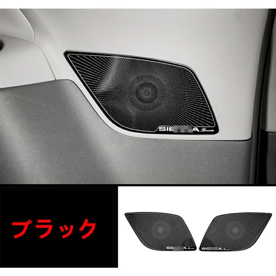 トヨタ・シエナ Sienna 用 リア スピーカー カバー 3列目 サウンドカバー ガーニッシュ フレーム 2P 2色選び可6353 : 6353 : Essence オンラインショップ ...