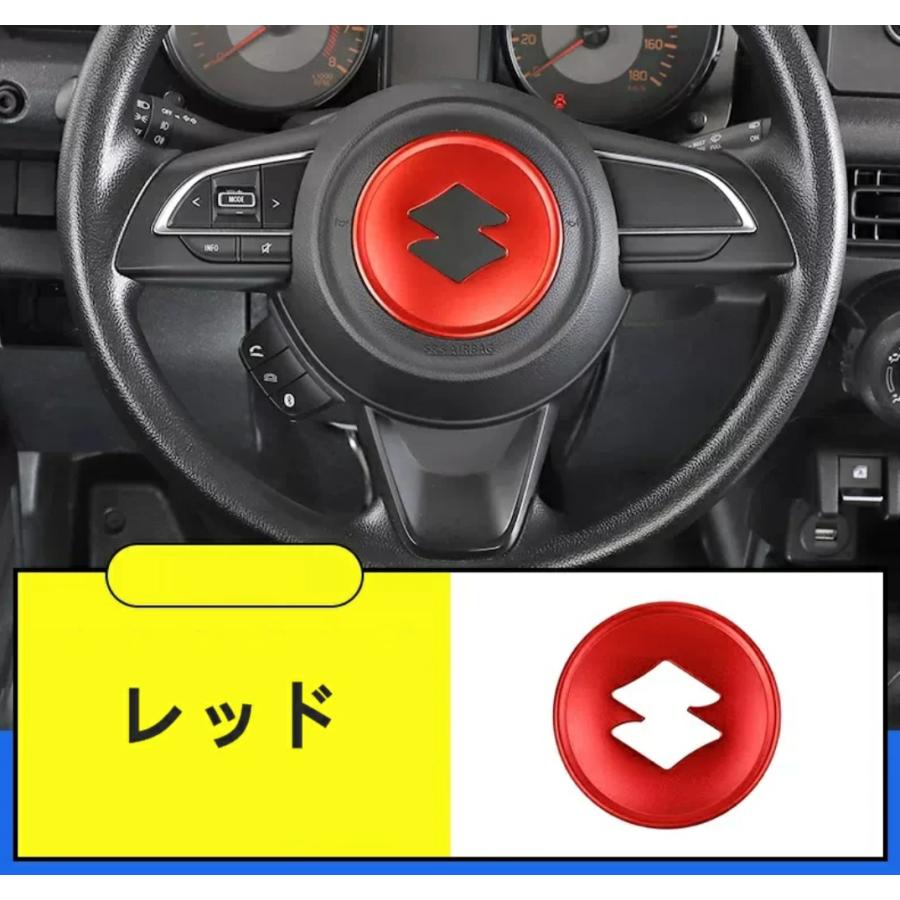 新型 スズキ・ ジムニー/ジムニーシエラ JB64/JB74 用 ステアリングホイールエンブレム装飾 1枚 4色可選 6544 : 6544 : Essence オンラインショップ - 通販 ...