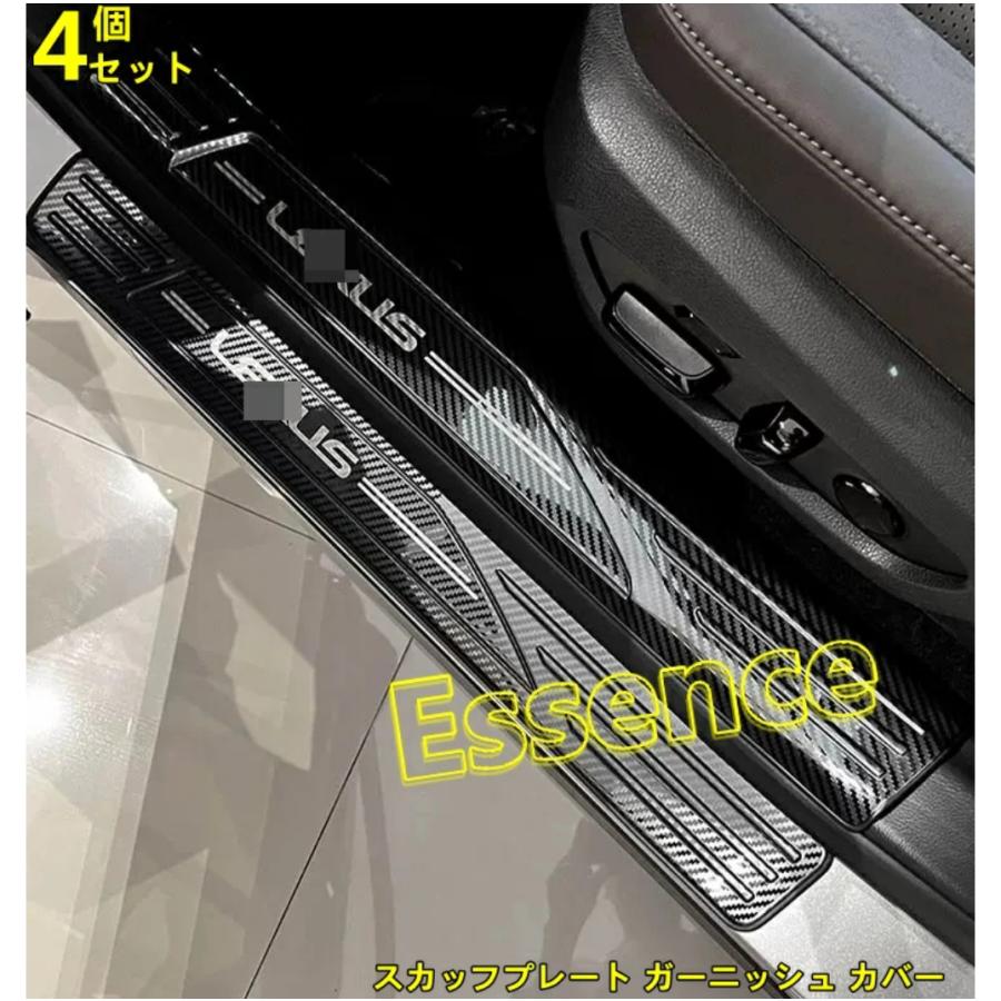 レクサス・RX350 500h用 スカッフプレート ガーニッシュ カバー ステンレス 内+外側 8ピース 3色選択 6733 : Essence オンラインショップ - 通販 - Yahoo ...