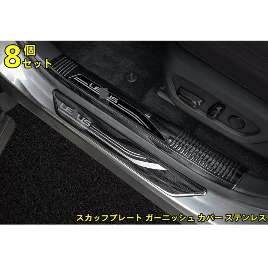 レクサス・RX350 500h用 スカッフプレート ガーニッシュ カバー ステンレス 内+外側 8ピース 3色選択 6742 : Essence オンラインショップ - 通販 - Yahoo ...