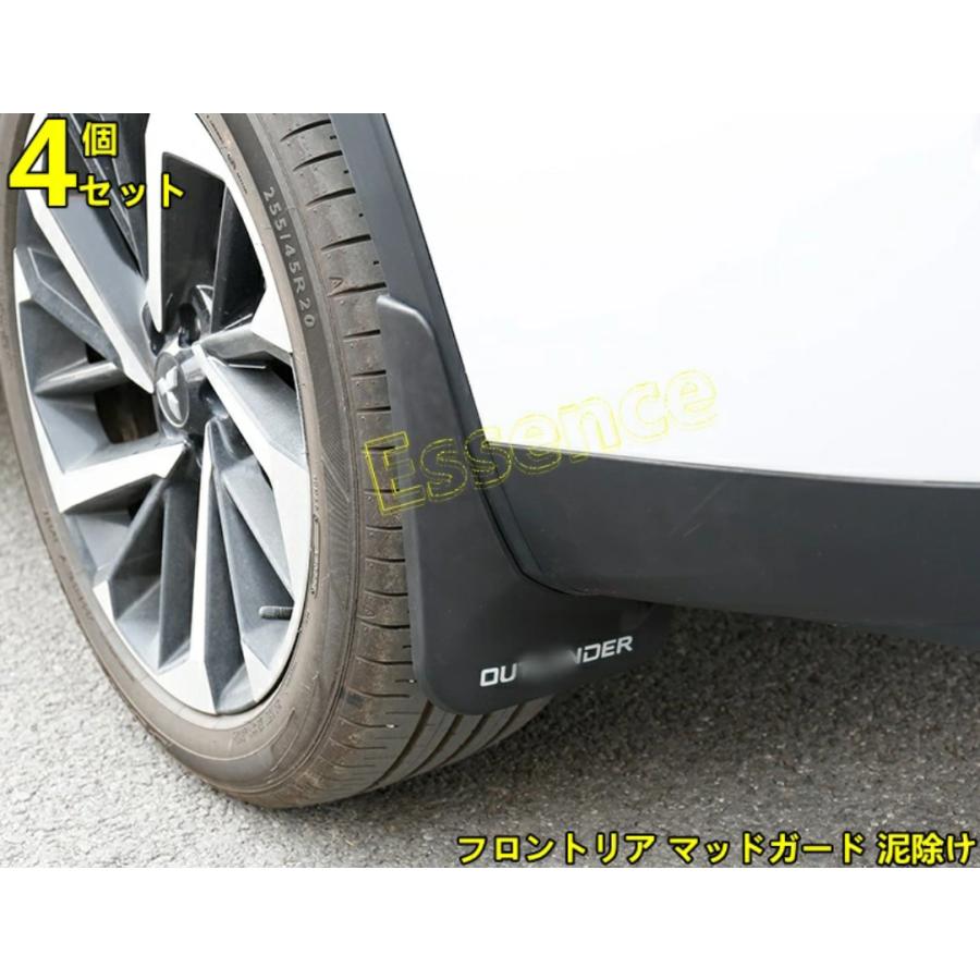 三菱 ・アウトランダーPHEV GN0W型用 フロントリア マッドガード 泥除け 保護 パーツ 4P 選べる2タイプ 6842 : 6842 : Essence オンラインショップ - 通販 ...