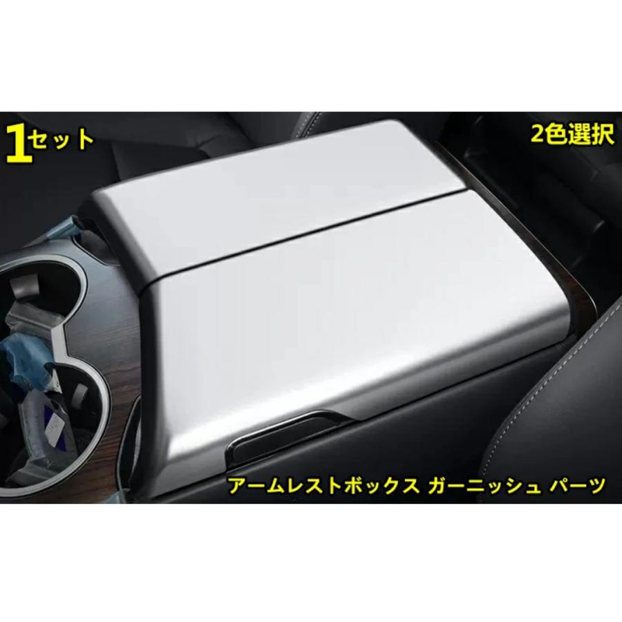 トヨタ・ランドクルーザー300系用 アームレストボックス ガーニッシュ パーツ 汚れ防止 引っかき傷対策 1セット 2色可選 6876 : Essence オンラインショップ - 通販 ...