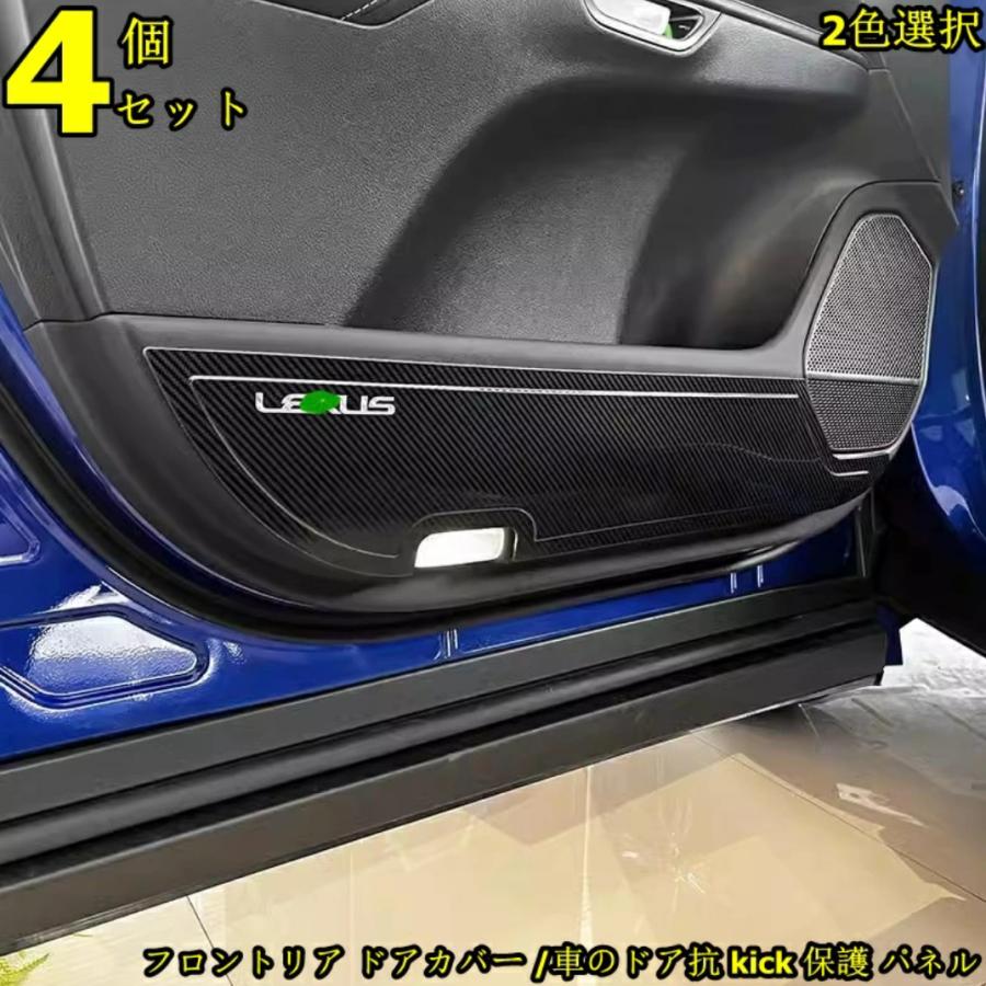 レクサス・RX350 500h用 フロントリア ドアカバー /車のドア抗 kick 保護 パネル ステンレス製 4ピース 2色可選 7259 : Essence オンラインショップ - 通販 ...