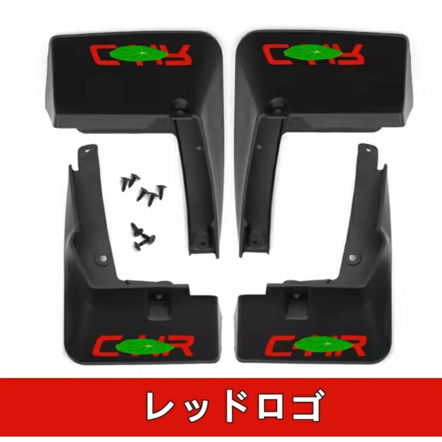 トヨタ・C-HR CHR 用 フロント リア マッドガード 泥除け 外装 保護 パーツ 4P 3色選択 7451 : Essence オンラインショップ - 通販 - Yahoo!ショッピング