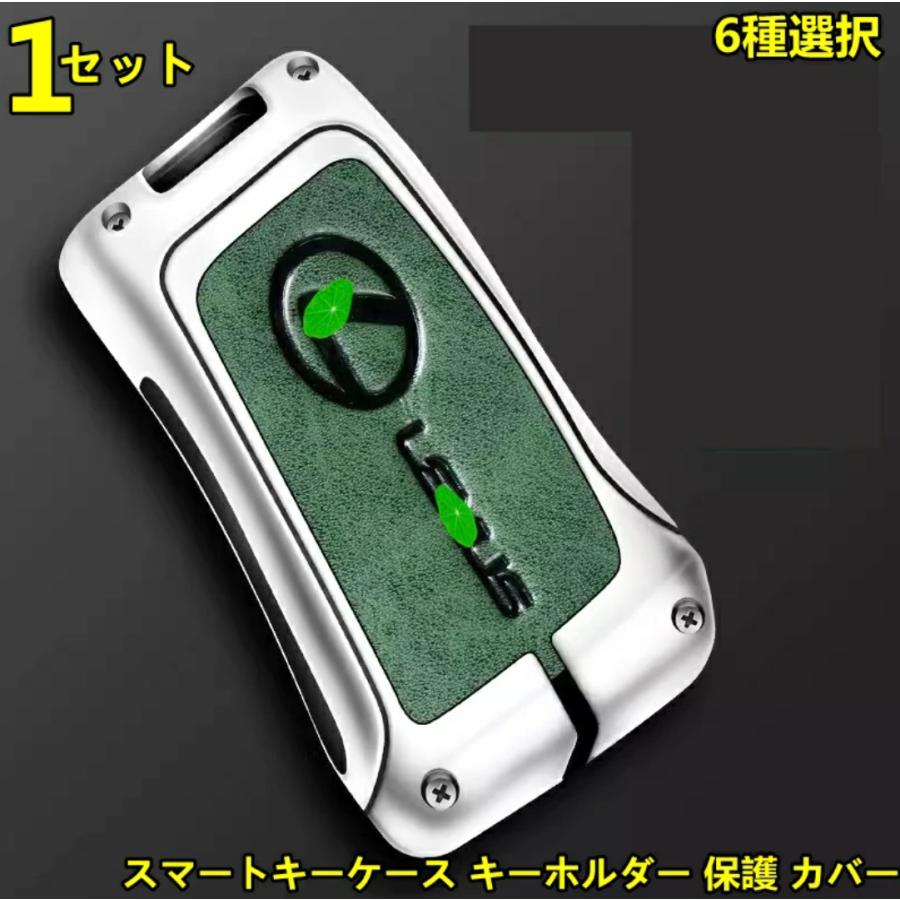 レクサス・RX350 500h用 スマートキーケース キーホルダー 保護 カバー 1ピース 6種選択 7604 : Essence オンラインショップ - 通販 - Yahoo!ショッピング