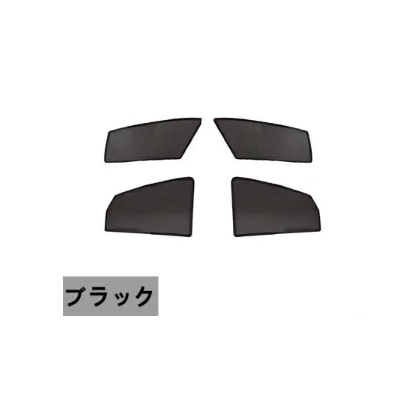 トヨタ・プリウス 30系 用 ウィンドウ サンシェード 日よけ サイドガーニッシュ カーシェード 4個 7895 : Essence オンラインショップ - 通販 - Yahoo!ショッピング