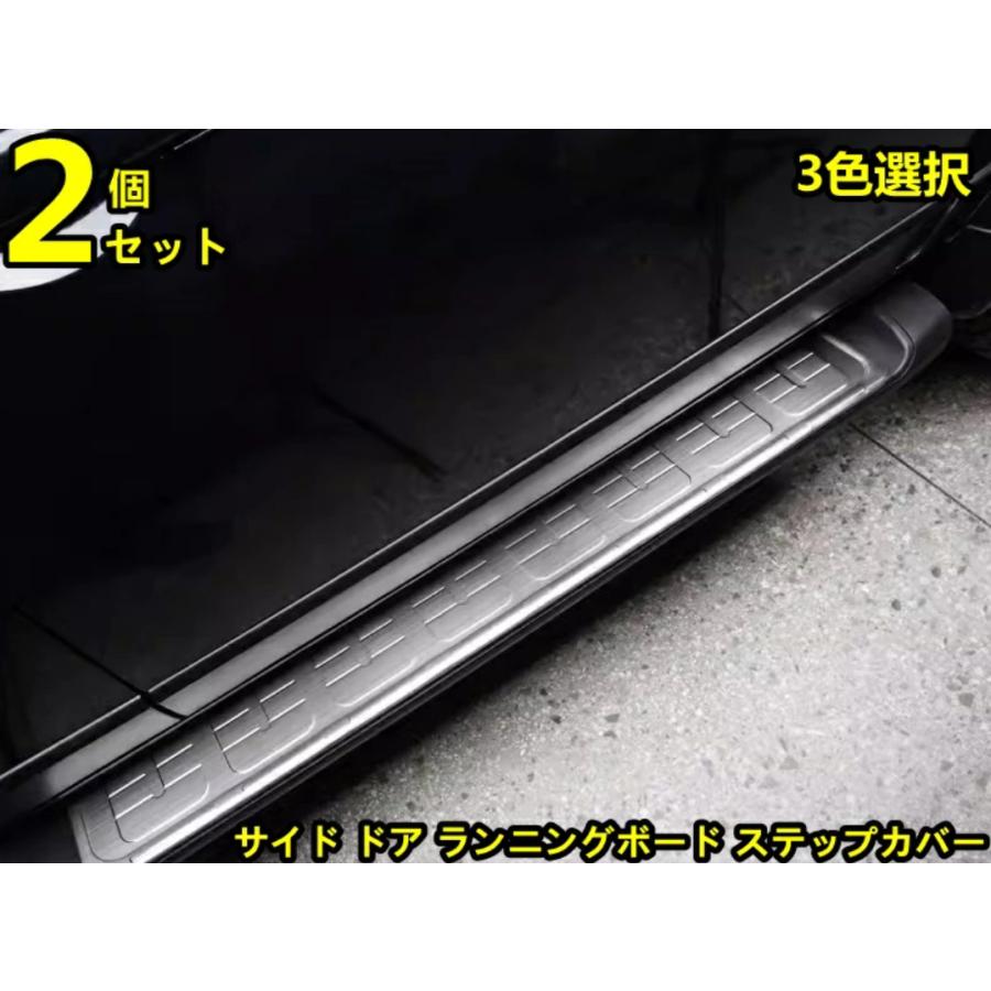 新品 トヨタ・FJクルーザー 用 サイド ドア ランニングボード ステップカバー ガーニッシュ 2P 3色選択 80043 : Essence ...