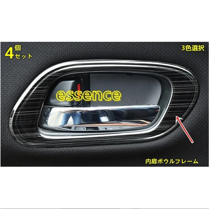 ホンダ ヴェゼル ハイブリット カスタム パーツ アクセサリー 用品 内扉ボウルフレーム ステンレス鋼 3色選択 4P 80095 ...