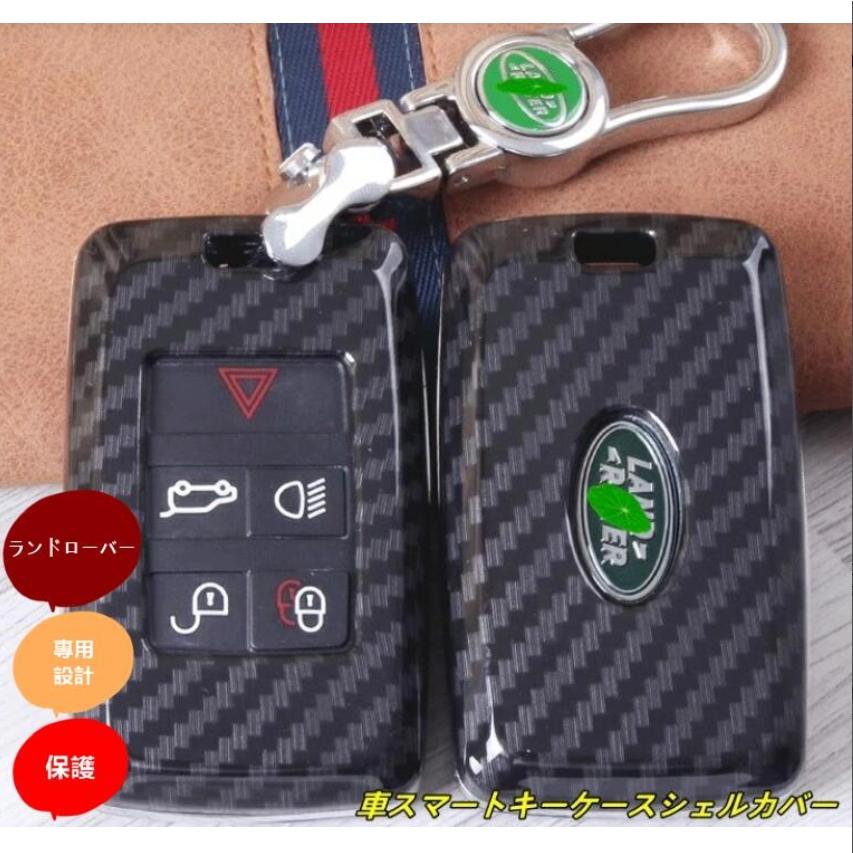 ランドローバー 用 車スマートキーケースシェルカバー 自動車 キーフォブ 1個 2種選択 8091 : Essence オンラインショップ - 通販 - Yahoo!ショッピング