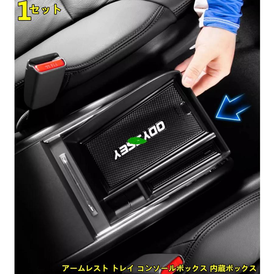 ホンダ・オデッセイ RC1 RC2 RC4 用 カスタム パーツ アクセサリー アームレスト トレイ コンソールボックス 内蔵ボックス 小物入れ 収納 1P ブラック 8343 ...