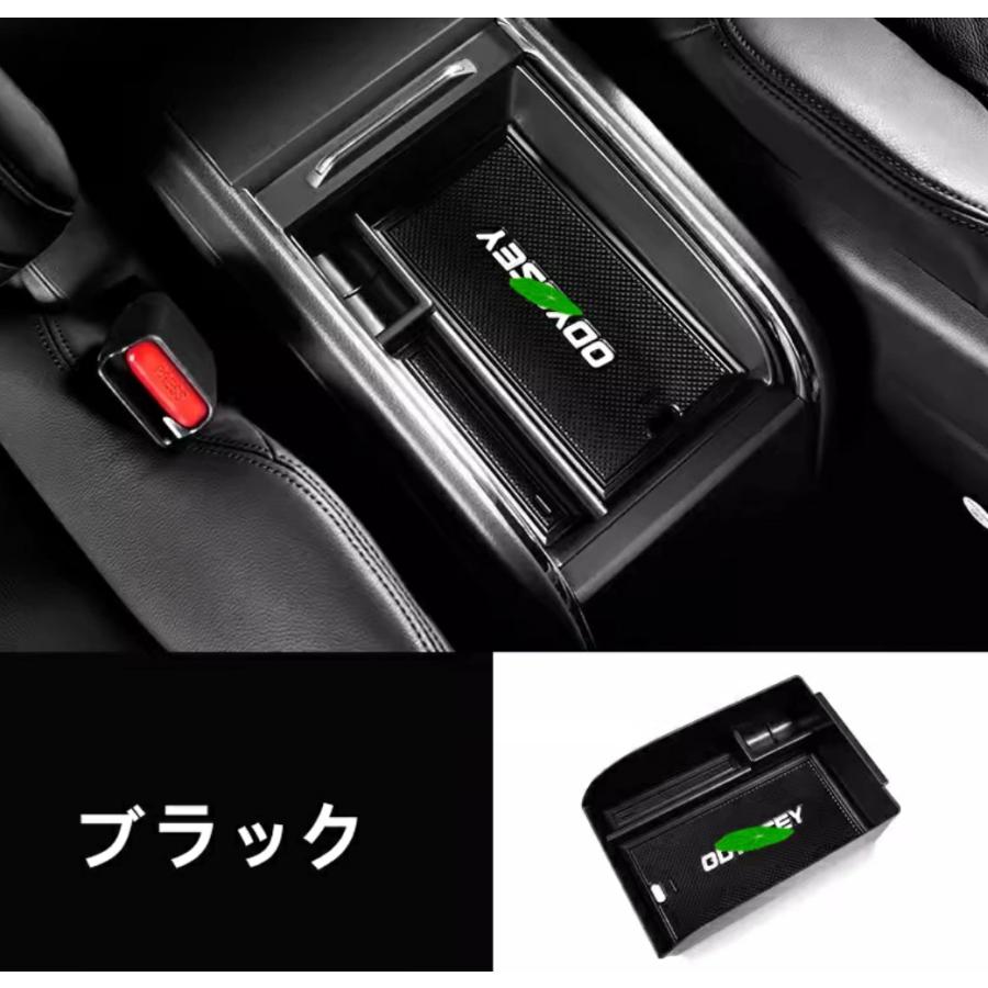 ホンダ・オデッセイ RC1 RC2 RC4 用 カスタム パーツ アクセサリー アームレスト トレイ コンソールボックス 内蔵ボックス 小物入れ 収納 1P ブラック 8343 ...