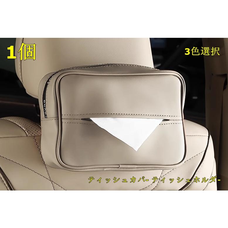 アルファード40系 ヴェルファイア 40系 用 ティッシュカバー ティッシュホルダー ティッシュケース 吊り下げ車用 ティッシュボックス 1個 3色選択 8423 : Essence ...