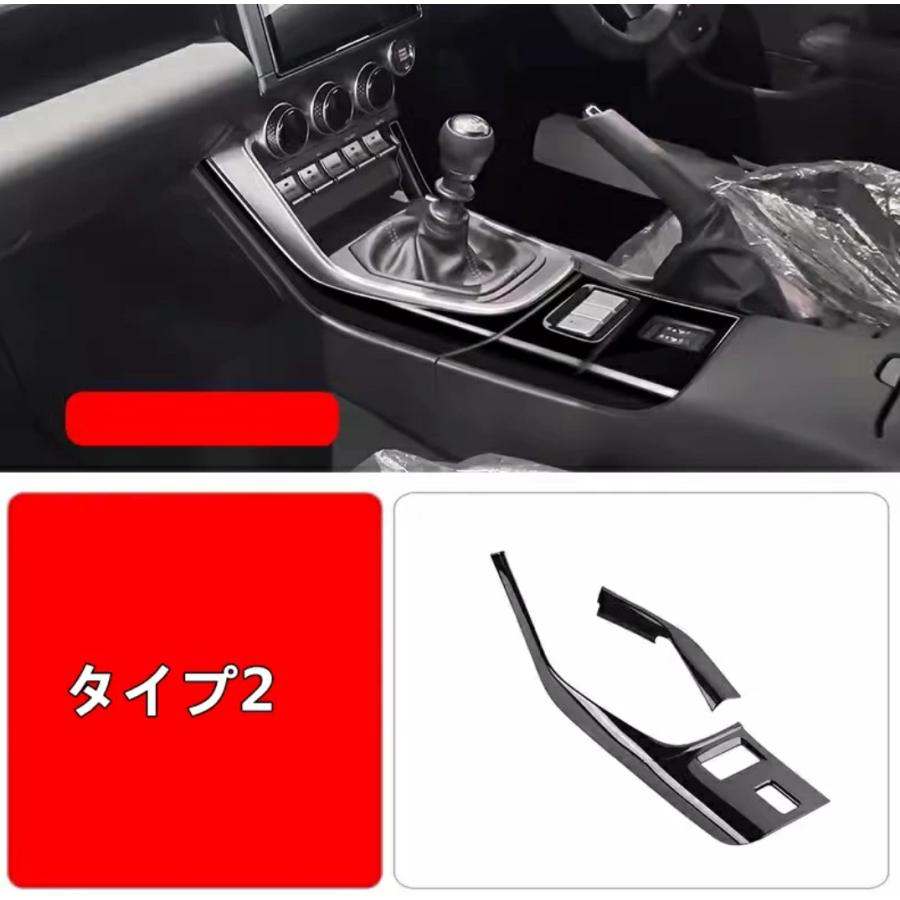 トヨタ GR86 (ZN8) / SUBARU BRZ(ZD8)用 シフトコンソールパネルカバー アクセサリー 内装 パーツ ABS製 2ピース 3種選択 8568 : Essence ...
