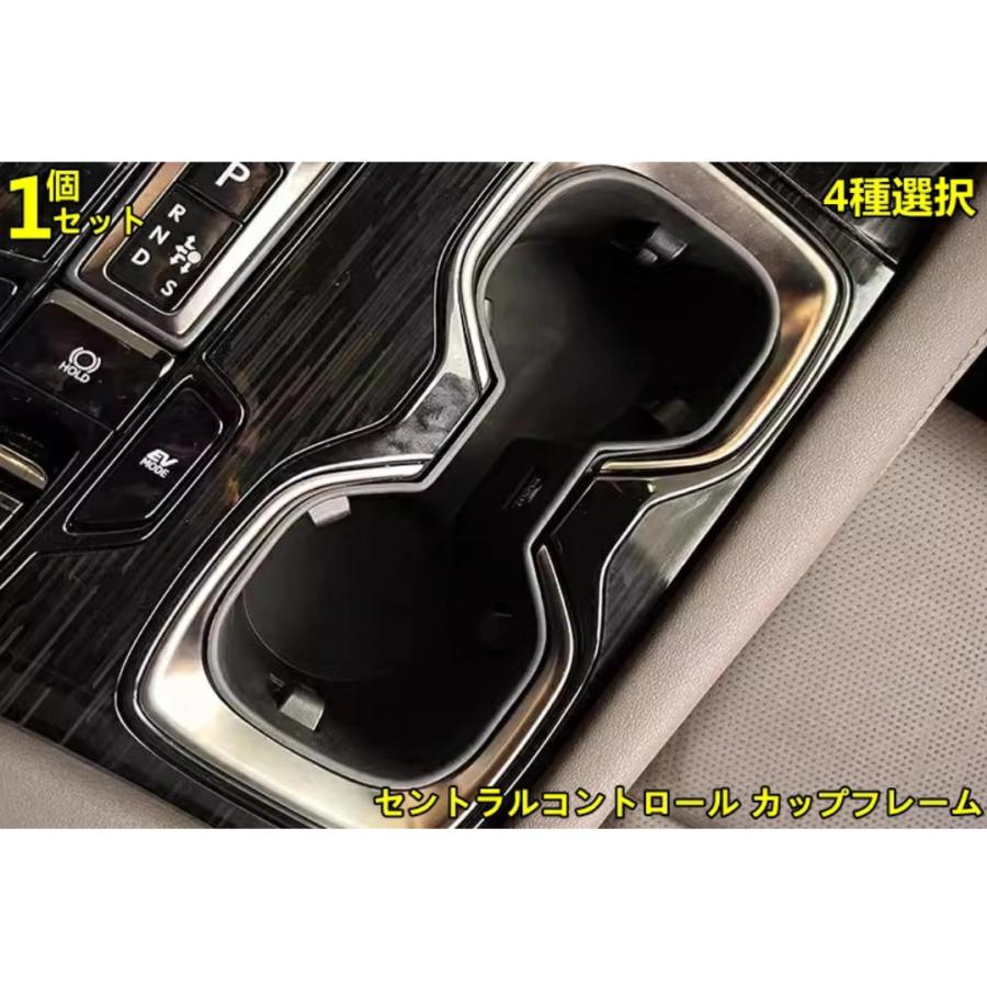 レクサス・RX350 500h用 セントラルコントロール カップフレーム カップホルダー コンソール 収納ケース ボックス 小物入れ 1ピース 4種選択 8841 : Essence ...