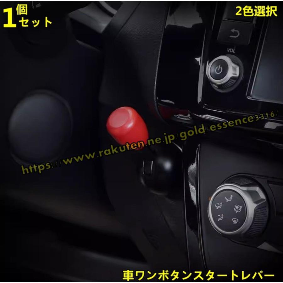 車ワンボタンスタートレバー 車のプッシュトゥスタートボタンロッカースイッチ 車のスタートボタンカバー 1P 2色可選 8874 : 8874 : Essence オンラインショップ - 通販 ...